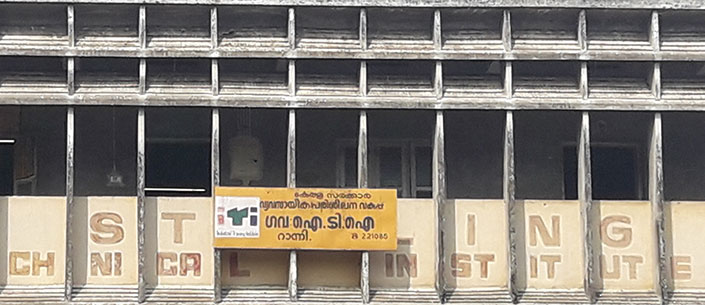 🛠️ GOVT. ITI RANNI PERUMPUZHA P.O RANNI PATHANAMTHITTA | ITI Directory