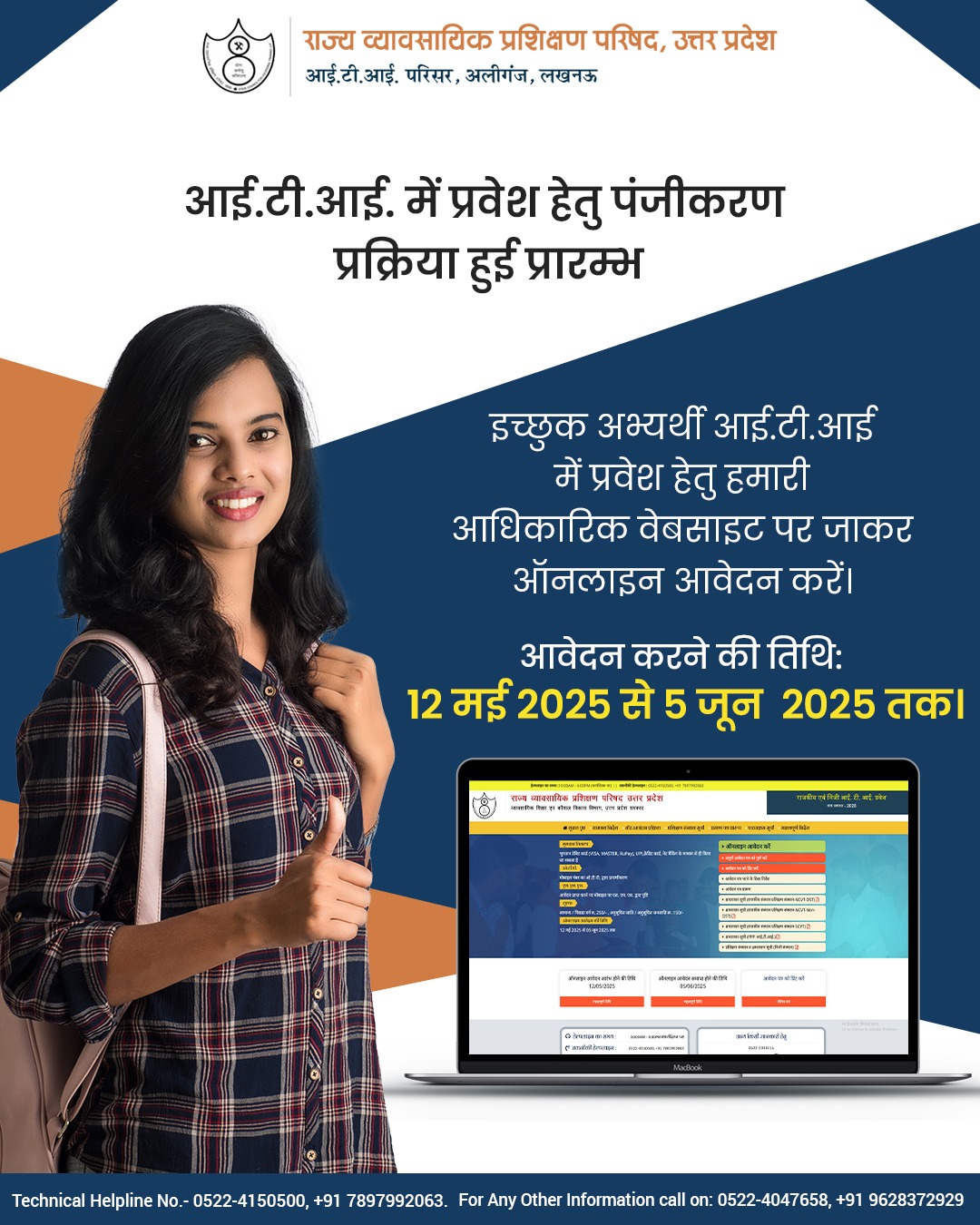 Uttar Pradesh ITI Admission 2025 | ITI Directory